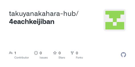 Github Takuyanakahara Hub Eachkeijiban