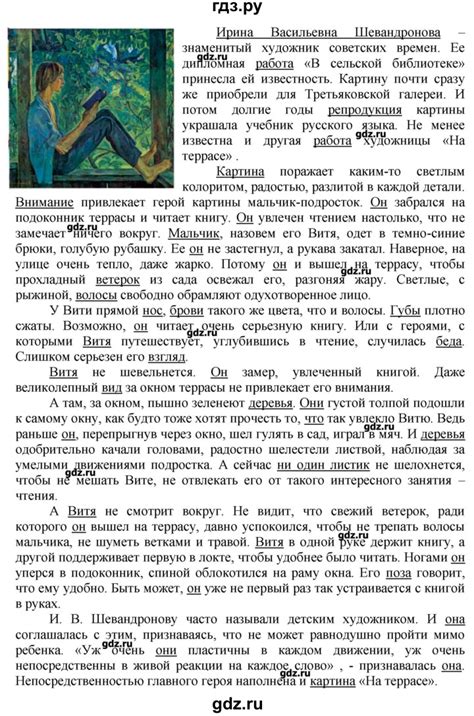 ГДЗ упражнение 91 русский язык 8 класс Ладыженская, Тростенцова