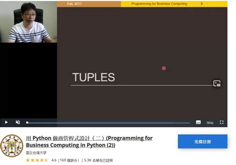 Python有了串列 list 為何還要有元組 tuple