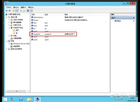 如何在windows server 创建本地用户与组 知乎