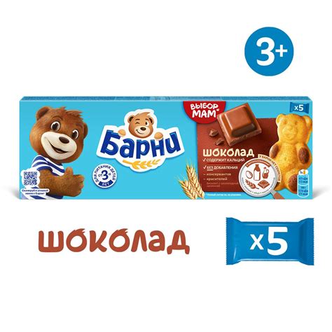 Пирожное Медвежонок Барни с шоколадом, 150 г купить на OZON по низкой ...