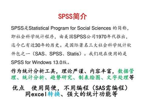 Ppt Doe And Excel Spss Application Powerpoint Presentation Free Download Id4105398