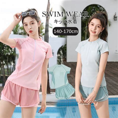 【楽天市場】キッズ 水着 女の子 ジュニア フィットネス水着 ラッシュガード セパレート ショーツ 2点セット 半袖 レディース水着 ガールズ