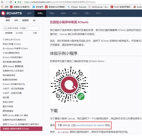 微信小程序中 折线图 邪儿莫 博客园