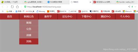 ul li 制作导航菜单 ul li 菜单 csdn博客
