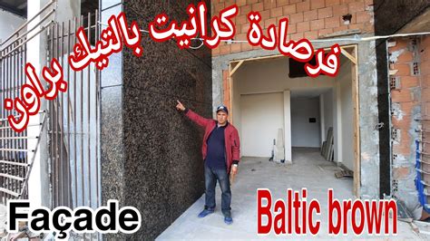 فرصادة كرانيت بالتيك براون Façade En Granite Baltic Brown Youtube