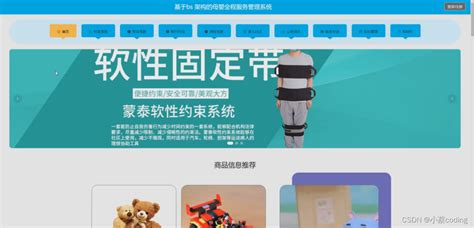 基于springboot vue的母婴全程服务管理系统的详细设计和实现 源码 lw 部署文档 讲解等 阿里云开发者社区