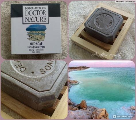 Мыло Doctor Nature Грязевое для лица и тела - «Целебная грязь Мертвого ...