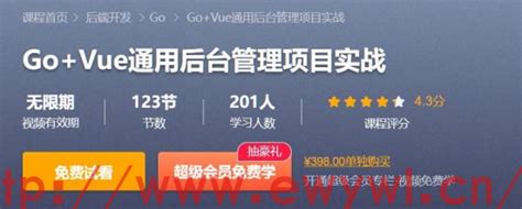 E无密知识付费网站知识付费网站