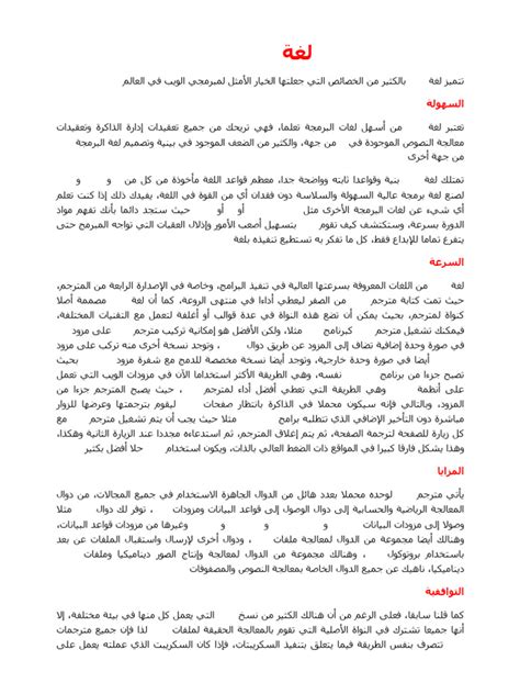 كتاب يشرح لغة برمجة الإنترنت الشهيرة والقوية الـphp 1 pdf