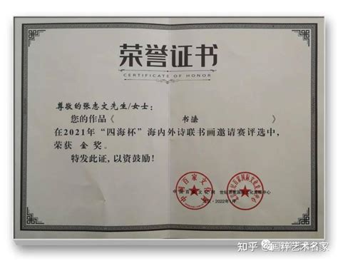 国粹艺术名家——张志文 知乎