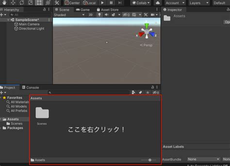Unity C スクリプトの構造 スクリプトの作成と実行方法 Unity入門の森 ゲームの作り方