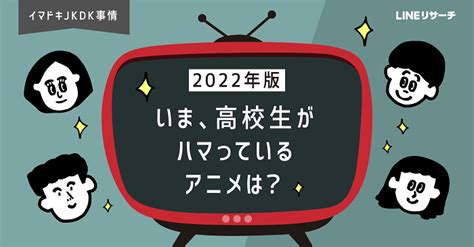 日本大調查 年日本高中生最愛哪些動畫希望動畫化的作品是 Japaholic