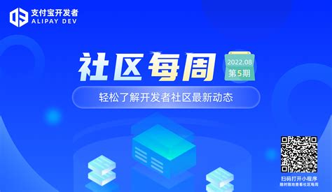 【社区每周】小程序消息订阅插件升级为消息订阅接口（2022年8月第五期） 阿里云开发者社区