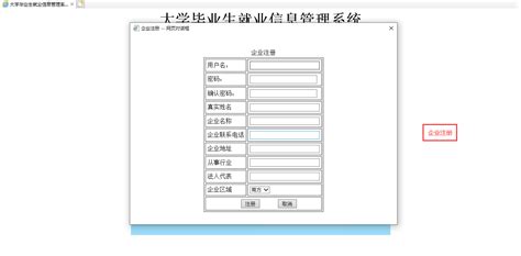 java ssh mysql就业信息管理系统源码 论文 任务书 答辩ppt 代码 当牛作码