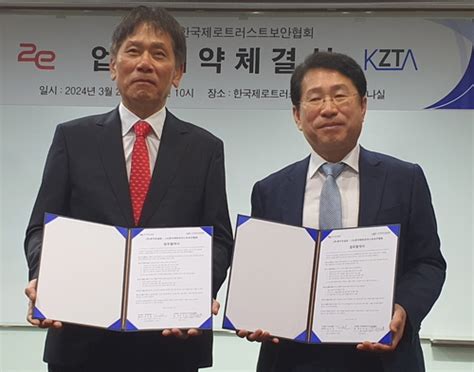 제로 트러스트 전환 도와드립니다”투이컨설팅 제로트러스트보안협회 Mou 전자신문