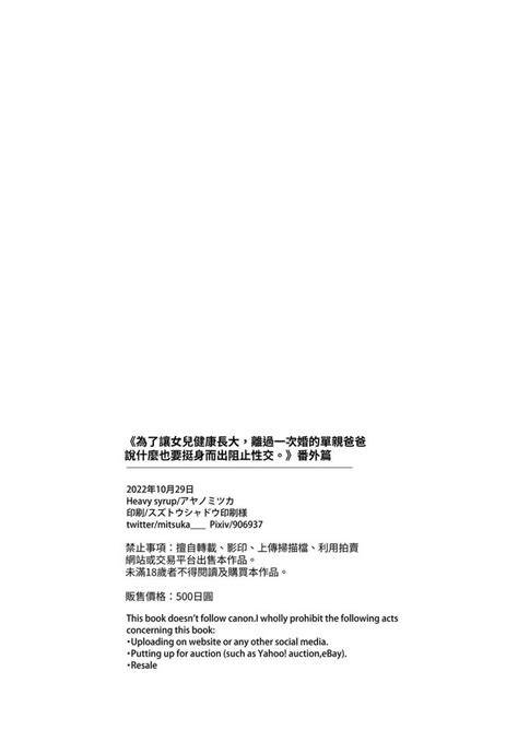 Musume No Kenzen Na Ikusei No Tame Karada O Hatte Bangaihen By Heavy