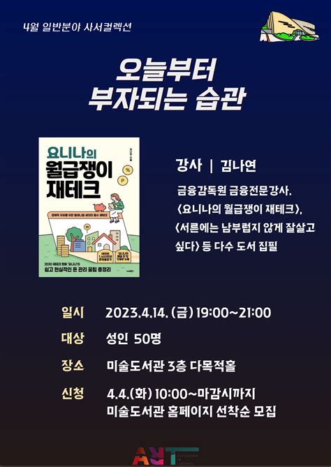 의정부미술도서관 도서관이용 공지사항