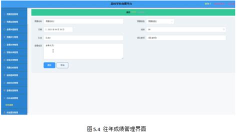 基于springboot实现高校学科竞赛平台系统项目【项目源码 论文说明】 编程新知