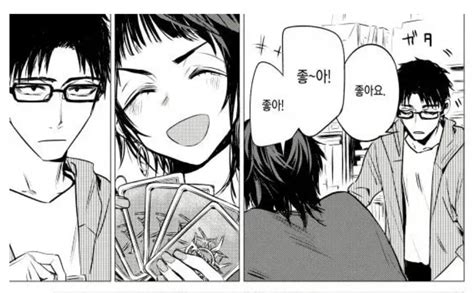 만화특공대 남녀가 카드게임을 하면 생기는 일 ㅗㅜㅑ 카드 게임이 이렇게 위험한 겁니다ㅋㅋ