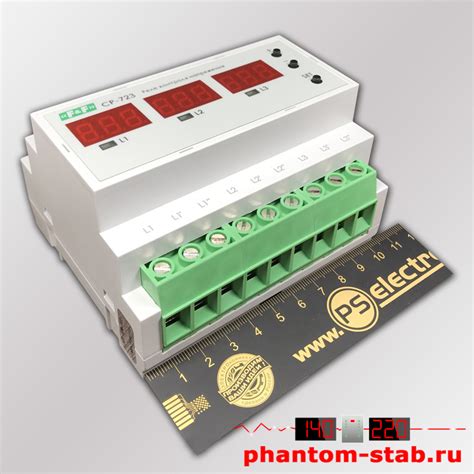 Трехфазное реле напряжения FiF СР-723 : купить по цене 8450 р. в Москве ...