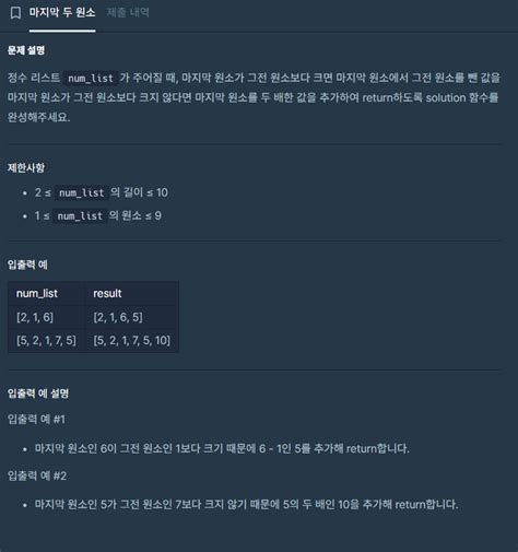 코딩테스트 일차 나만의 스토리