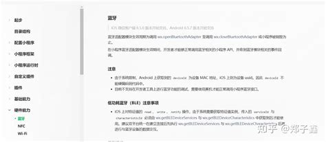 基于微信小程序使用蓝牙控制esp32 知乎