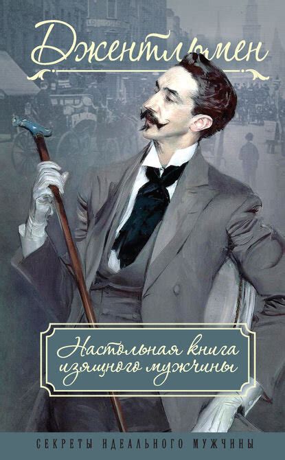 ТОП-5 ЛУЧШИХ КНИГ О МУЖСКОМ СТИЛЕ. РЕКОМЕНДОВАНО СТИЛИСТАМИ! | The Boys ...