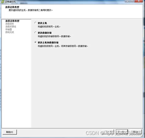 Vmware Vcenter虚拟机迁移vmware Vsphere Vcenter 50迁移60 Csdn博客