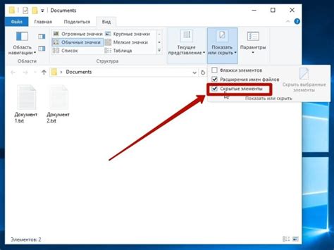 Как отобразить скрытые файлы в Windows 10