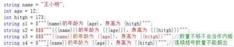 C入门 插补字符串和格式c的怎么添加空字符 Csdn博客 C入门 插补字符串和格式c的怎么添加空字符 Csdn博客