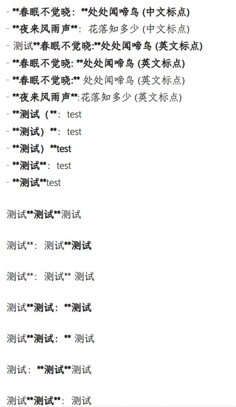 markdown基本语法渲染bug编辑视图加粗渲染混乱 建议反馈 Obsidian 中文论坛