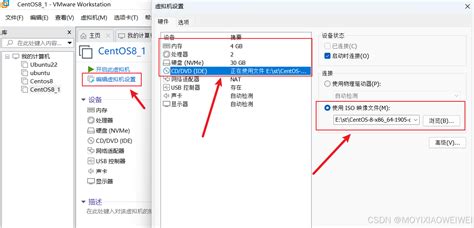 【vmware安装centos8及连接xshell】 怎么在本机centos8连接xshell csdn博客