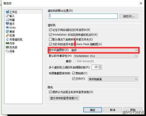 Vmware程序最小化到系统托盘方法 Csdn博客