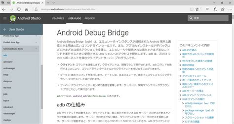 Adb コマンド にゃむラボ