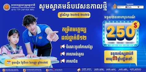 Milky Milky Way School Visionary Chamkar Doung 2 Vcd2