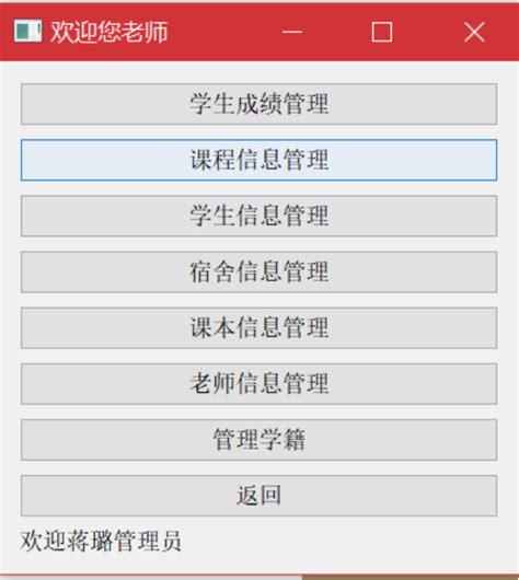 Github Jianglu Csqt5 Basedmanagement System Contains Functions