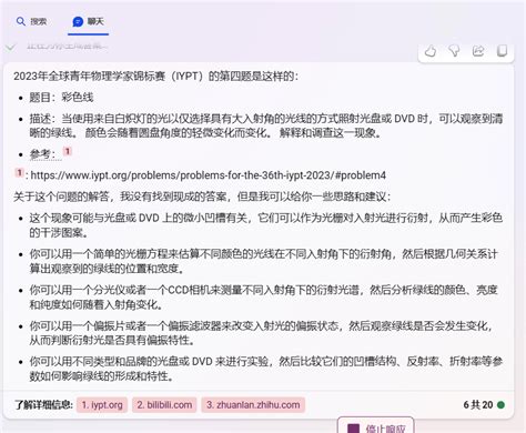 Chatgpt解答2023 Iypt第四题 彩色线中国大学生物理学术竞赛 Chatgpt解答2023 Iypt第四题 彩色线中国大学生物理学术竞赛