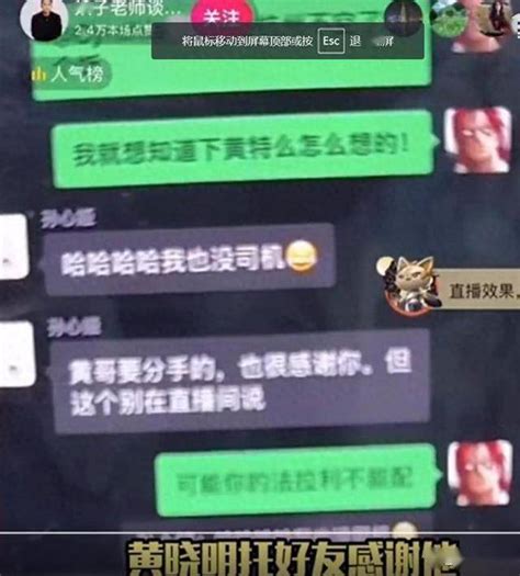 曝黄晓明提分手！并托友人表示感谢，叶柯独自去香港待产叶珂妖怪直播间