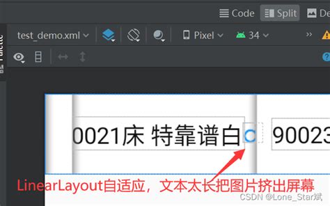 【约束布局】constraintlayout配合guideline解决两个子控件其中一个被挤出屏幕的问题 androidx