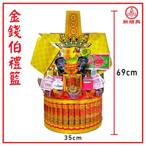 大二爷伯手工礼篮大二伯爷福品大爷伯礼篮二爷伯礼篮孝子爷礼篮金钱伯礼篮七月阴神旦黑白无常七爷八爷 Da Er Ye Bo Shopee Malaysia