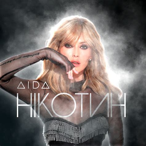 Нікотин Youtube Music