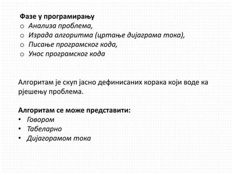 01 uvod u programiranje pdf