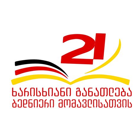 სსიპ ქალაქ თბილისის N21 საჯარო სკოლა Tbilisi