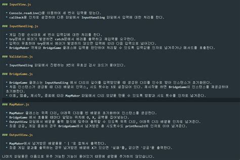 우아한 프리코스 주차 미션 회고 다리 건너기 미네의 개발일지