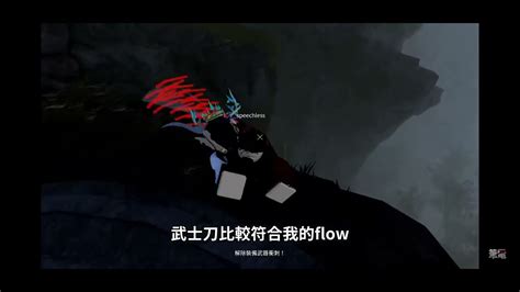 有感筆電說： 武士刀比較符合我的flow！daptoper 有感筆電精華 Youtube