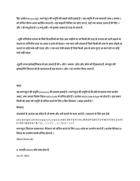 Computer Basic Course Hindi Notes Pdf