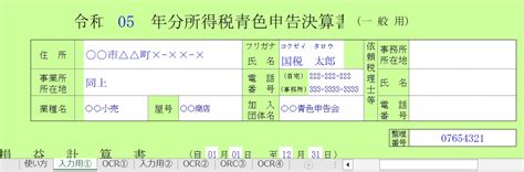 エクセル5年分青色申告決算書 一般 不動産 農業 現金用 の無料ダウンロード 新作 無料ダウンロード エクセルのテンプレート
