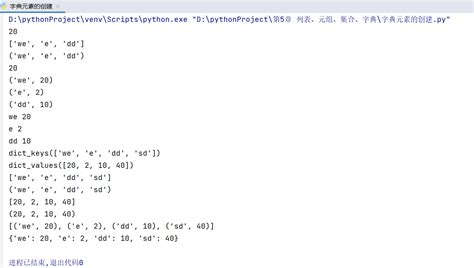 Python学习 字典 Csdn博客 Python学习 字典 Csdn博客