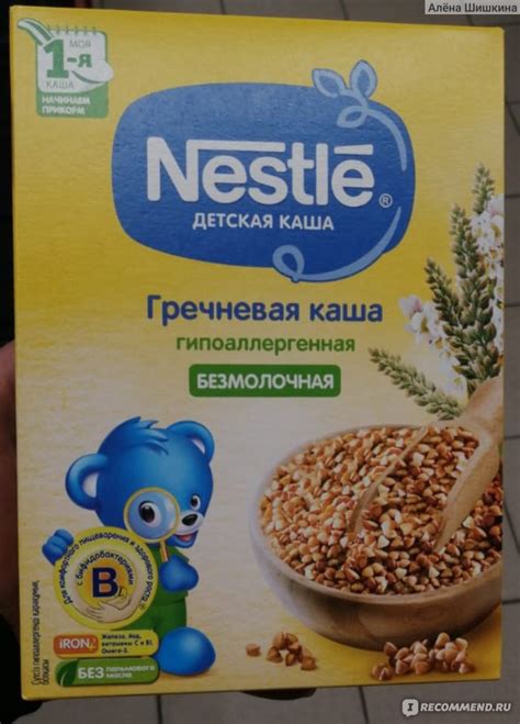 Каша Nestle гречневая безмолочная - «Подходит для первого прикорма ...